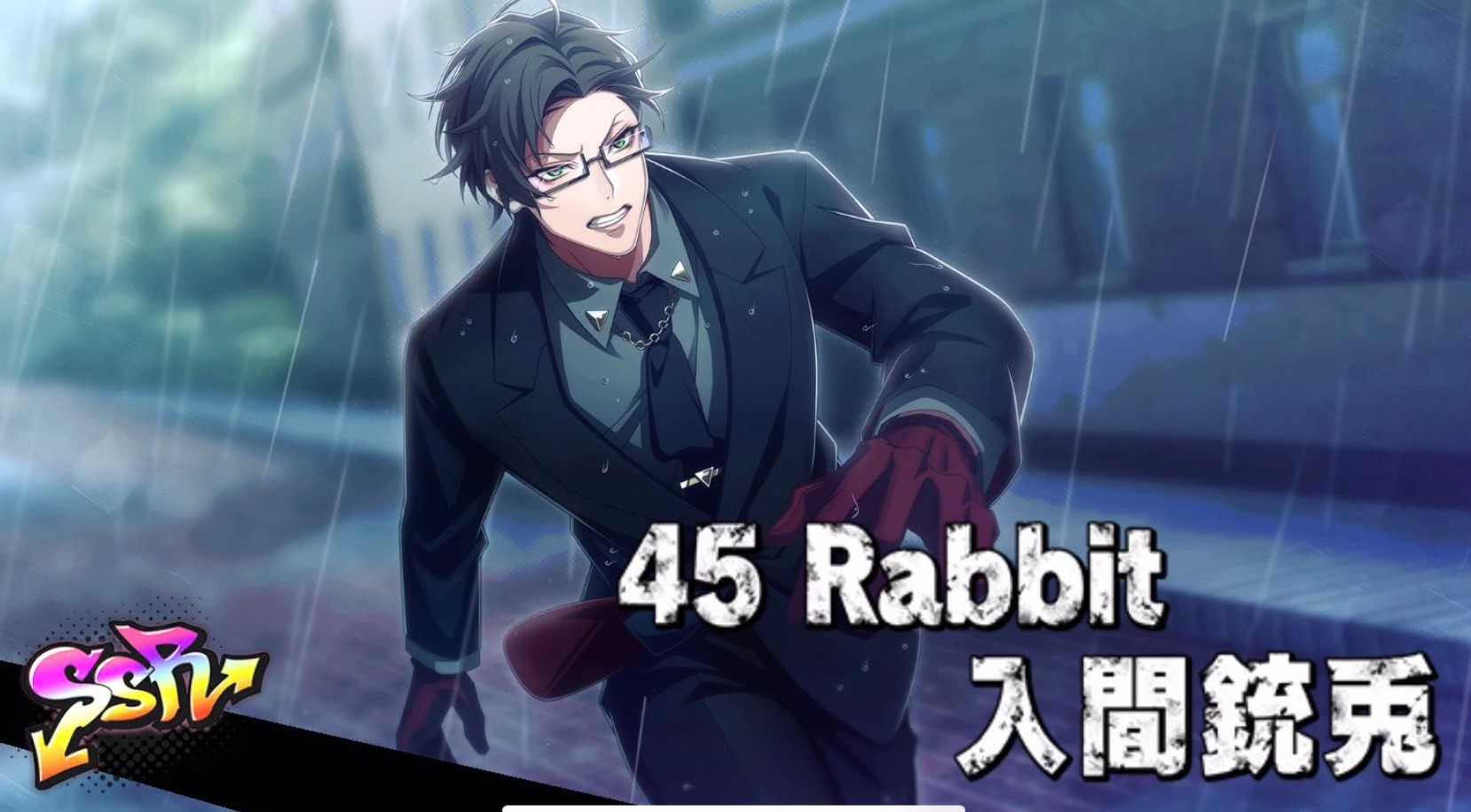 【ヒプマイARB】入間銃兎(Rain, fine later)のステータスと進化後のイラスト | ヒプマイARB（ヒプノシスマイクARB）攻略