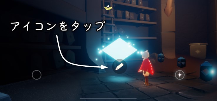 【Sky】第4クエスト（追慕の季節）の達成方法【星を紡ぐ子どもたち】 | Sky 星を紡ぐ子どもたち攻略 | 9bit