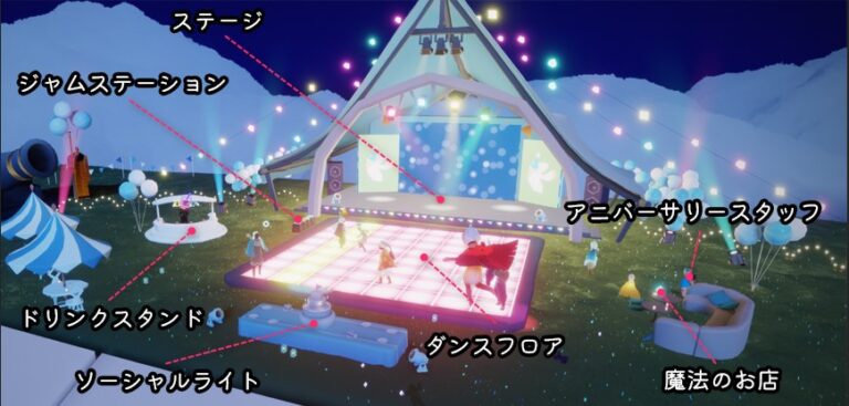 【Sky】4周年のイベントエリア情報【星を紡ぐ子どもたち】 | Sky 星を紡ぐ子どもたち攻略 | 9bit