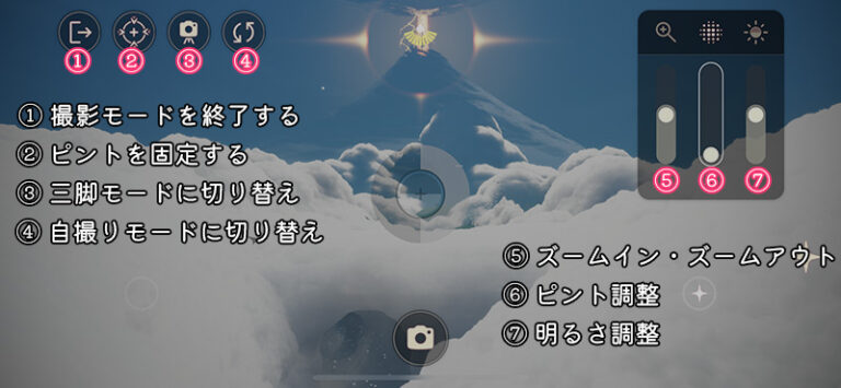 【Sky】カメラの使い方と入手方法【星を紡ぐ子どもたち】 | Sky 星を紡ぐ子どもたち攻略 | 9bit