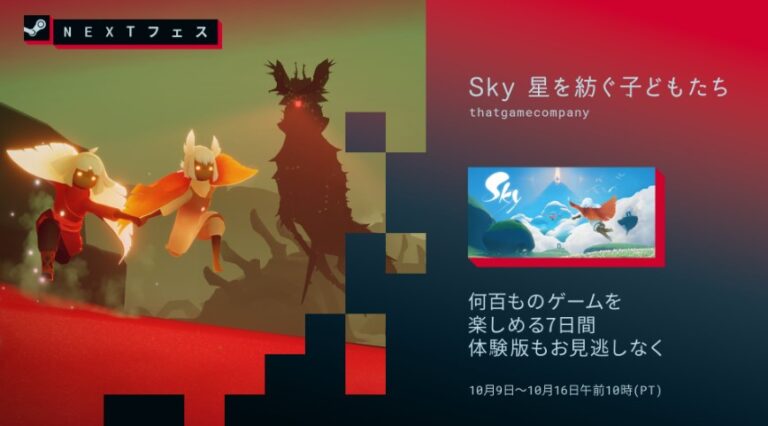 【Sky】Steam版（PC版）とのアカウント連携のやり方【星を紡ぐ子どもたち】 | Sky 星を紡ぐ子どもたち攻略 | 9bit